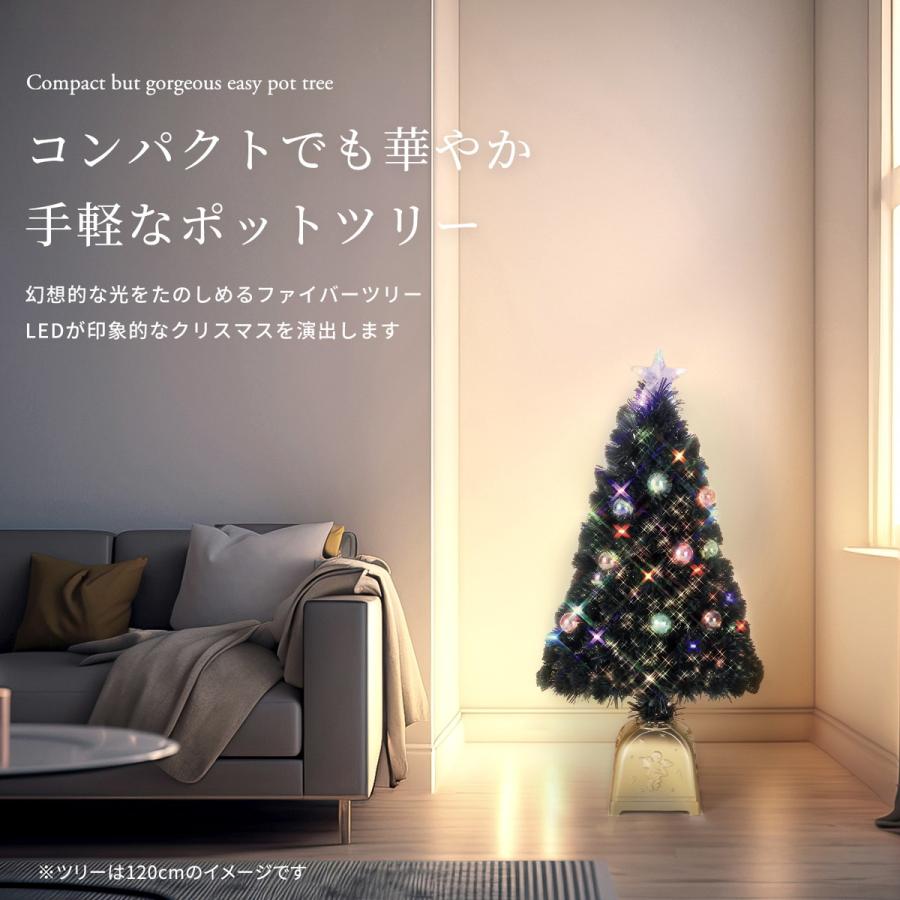 クリスマスツリー ファイバーツリー 120cm 光ファイバー ledライト おしゃれ オーナメントセット 北欧 イルミネーション ...