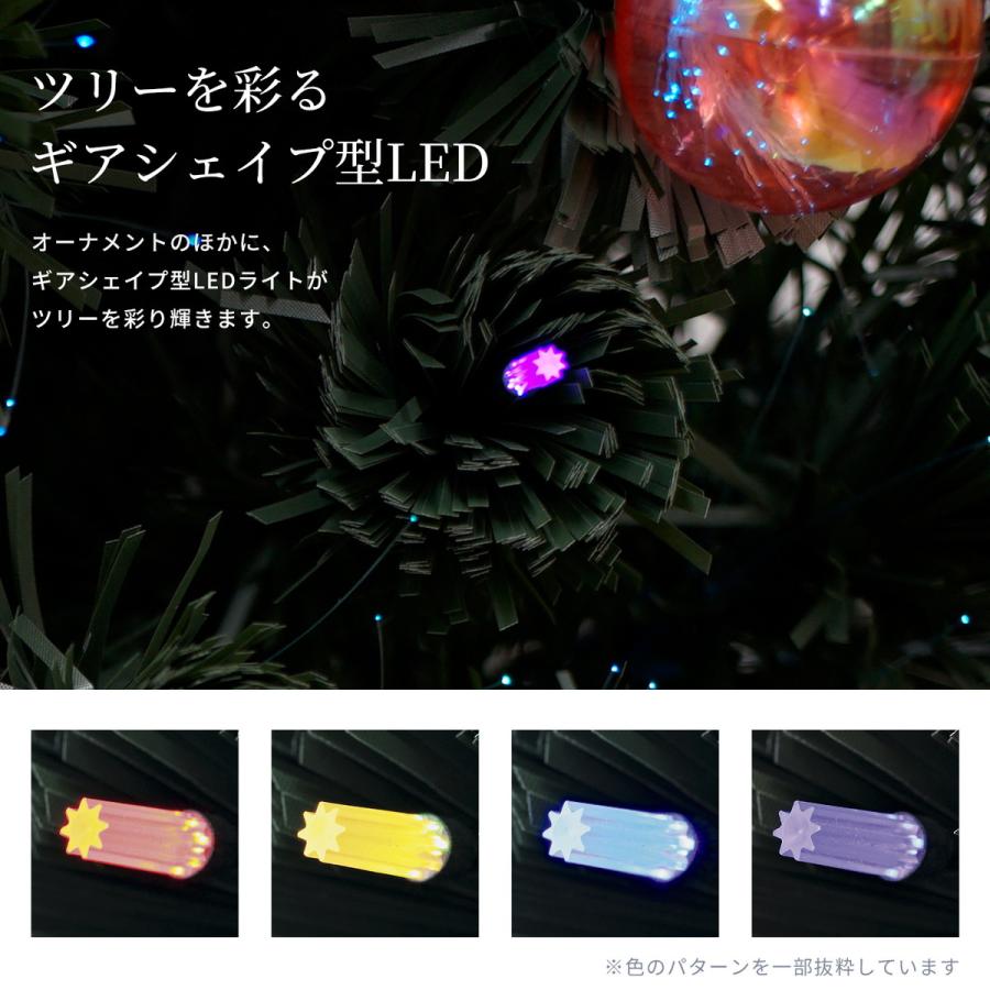 クリスマスツリー ファイバーツリー 120cm 光ファイバー ledライト おしゃれ オーナメントセット 北欧 イルミネーション ...