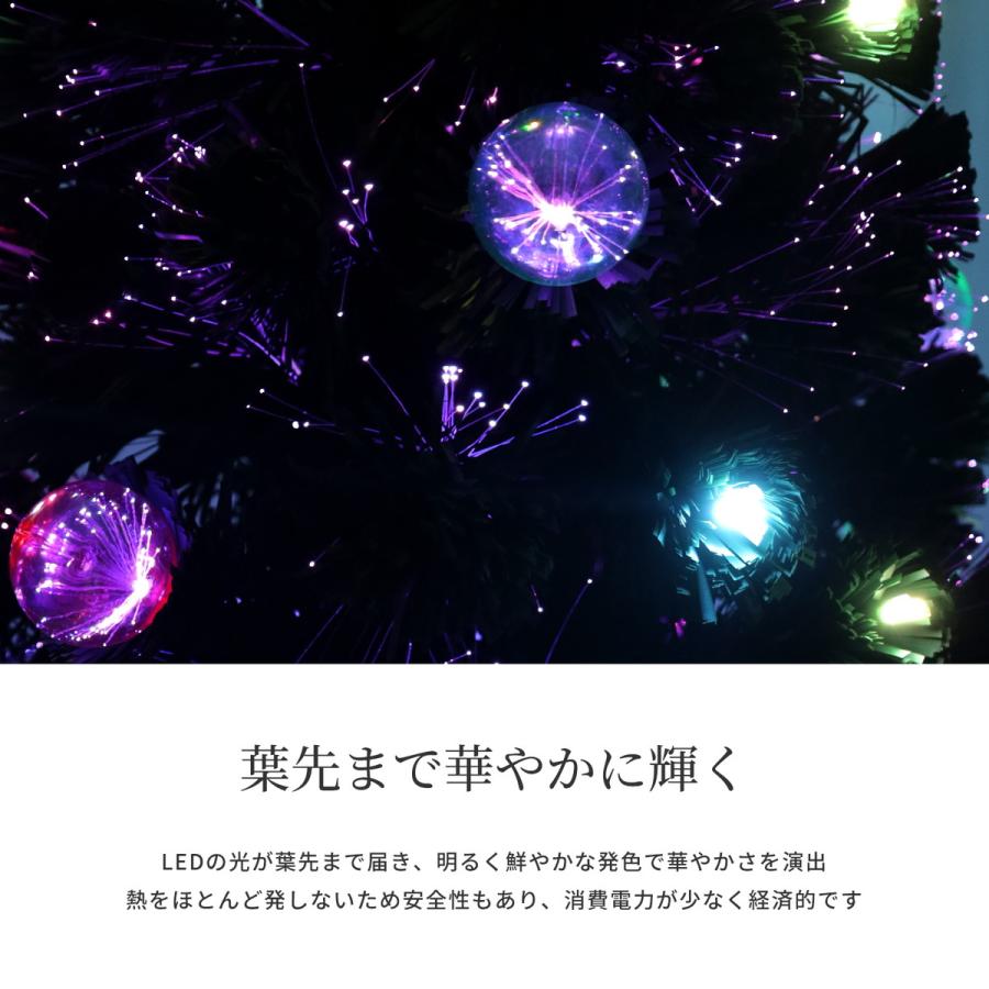 クリスマスツリー ファイバーツリー 120cm 光ファイバー ledライト おしゃれ オーナメントセット 北欧 イルミネーション ...