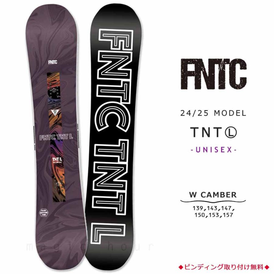 FNTC スノーボード 板 メンズ レディース 単品 エフエヌティー FNTC スノーボード 板 メンズ レディース 単品 エフエヌティー