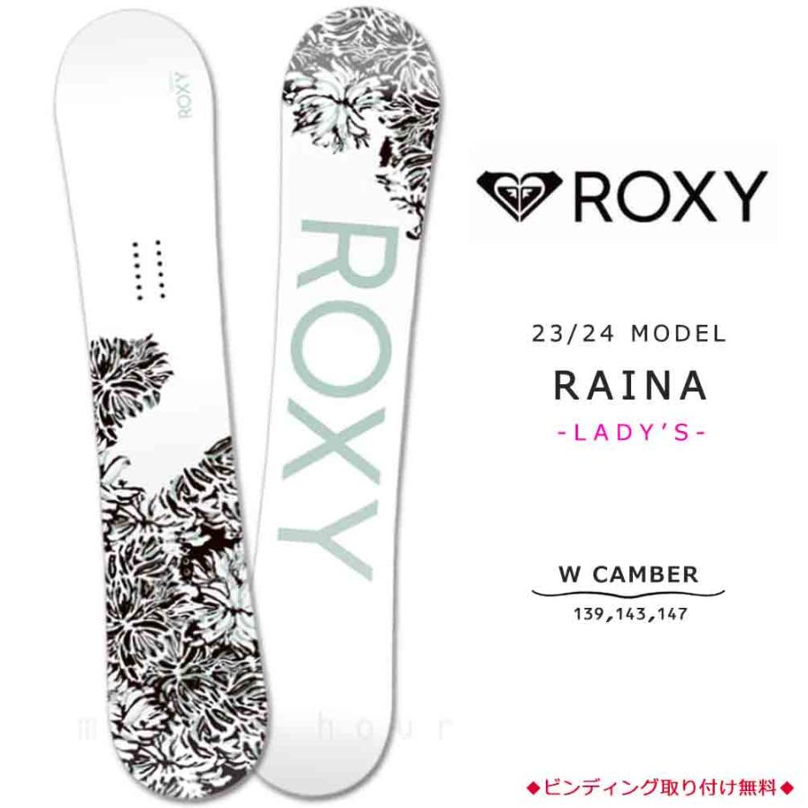 ROXY スノーボード 板 グラトリ レディース 単品 ロキシー RAINA 2024モデル ダブルキャンバー ボード ブランド スノボー 初心者 お洒落 かっこいい 白 黒 : マジック ...