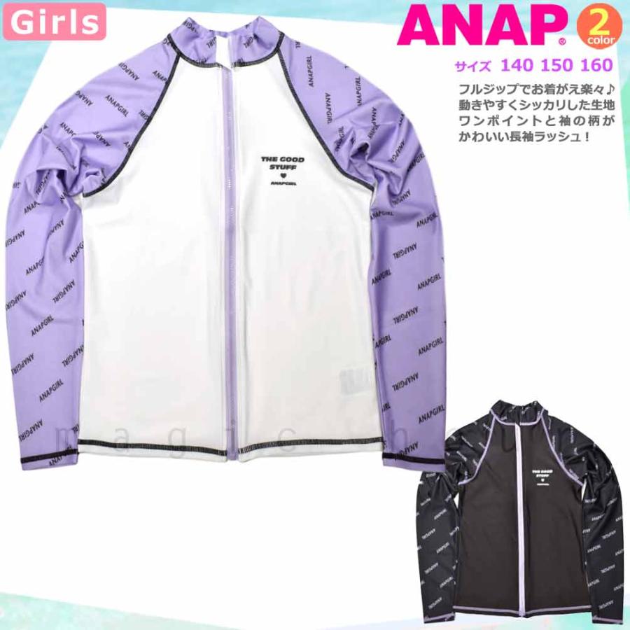 ANAP GiRL 送料無料 ラッシュガード キッズ 子供 長袖 UVカット 水着 女の子 ガールズ ブランド ジップアップ パーカー 白 ピンク 黒 ブラック 140 150 160cm ...