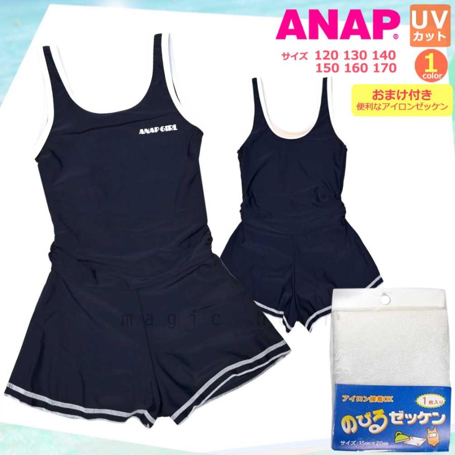 ANAP GiRL 送料無料 スクール水着 女子 ガールズ スイムウェア 学校 水着 プール スカート付き ワンピース 子供 オールインワン 紺 120 130 140 150 160 170 ...
