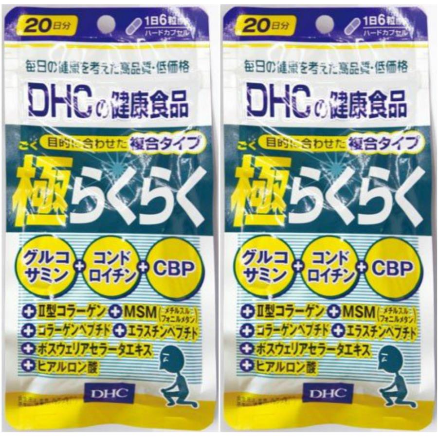 DHC 極らくらく 20日分 120粒 ×【2個】グルコサミン+コンドロイチン+CBP サプリ 健康食品 粒タイプ : オリゾナス・ホリィオ ...