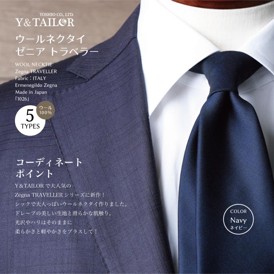 ネクタイ ウール 高級 プレミアム Zegna ゼニア ライト ネクタイ ウール 高級 プレミアム Zegna ゼニア ライト