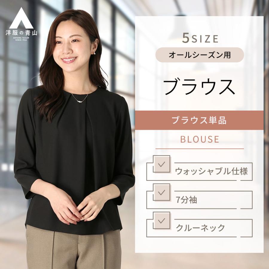 AOYAMA 【洋服の青山】オールシーズン用 ブラック系 クルー AOYAMA 【洋服の青山】オールシーズン用 ブラック系 クルー