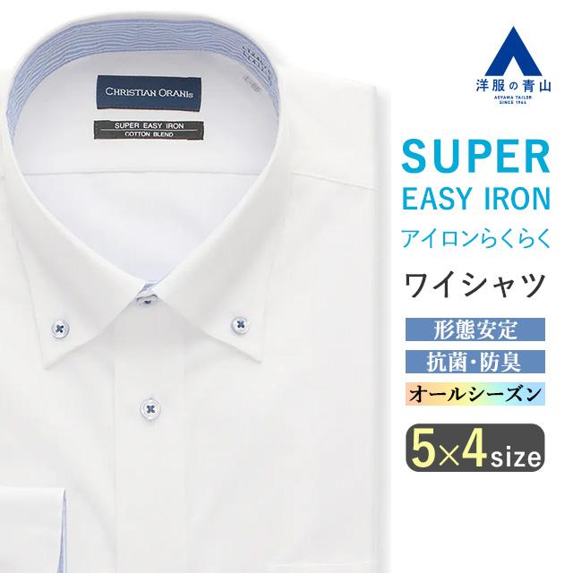 AOYAMA 【洋服の青山】ワイシャツ メンズ ゆったり オールシーズン ホワイト ストライプ 長袖 ボタンダウン 襟裏切替 簡単アイロン シワになりにくい 形態安定 洗える : 洋服の青山 ...