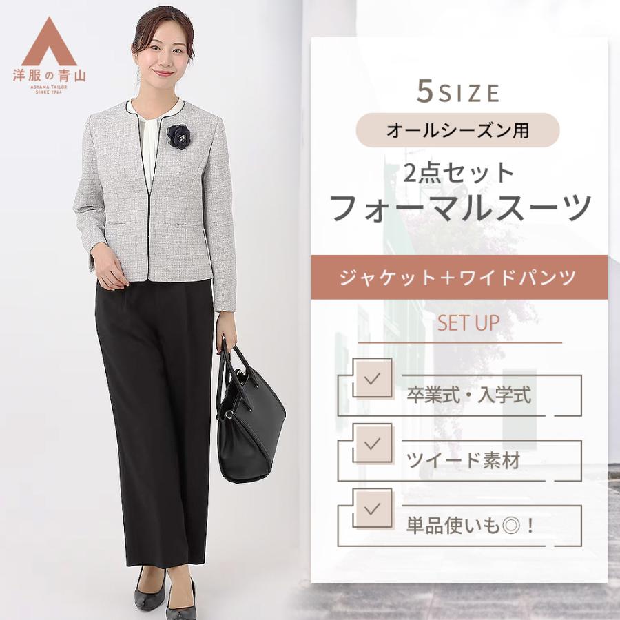 AOYAMA 【洋服の青山】礼服 パンツスーツ ジャケット 2点 セット AOYAMA 【洋服の青山】礼服 パンツスーツ ジャケット 2点 セット