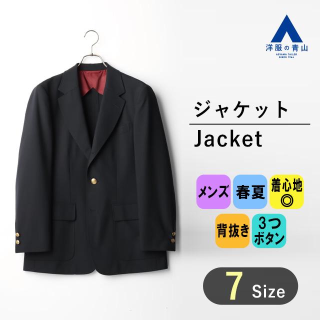 AOYAMA 【洋服の青山】春夏 ネイビー系 3つボタン段返り AOYAMA 【洋服の青山】春夏 ネイビー系 3つボタン段返り