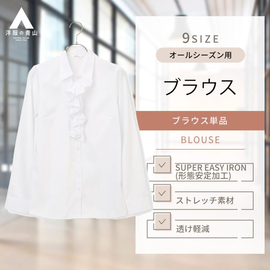 AOYAMA 【洋服の青山】ブラウス シャツ レディース スキッパーカラー 2WAY 細身体 スリム ホワイト ビジネス 形態安定 ストレッチ 透け軽減 事務服 n-line Precious ...