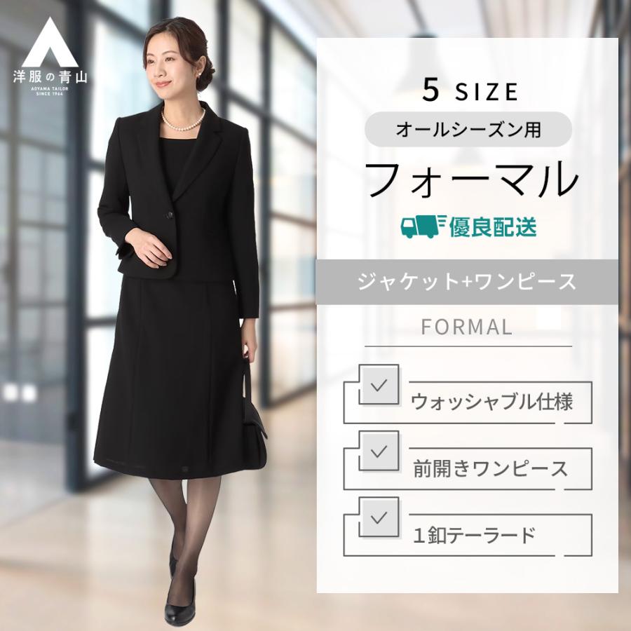 AOYAMA 【洋服の青山】洗える フォーマルワンピース レディース AOYAMA 【洋服の青山】洗える フォーマルワンピース レディース
