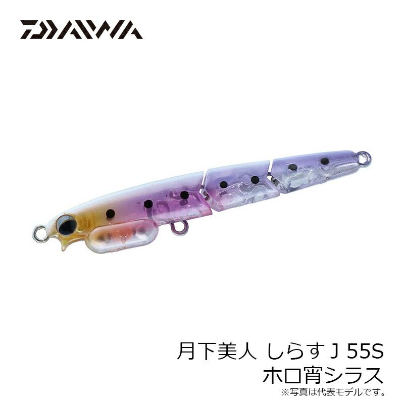 DAIWA（釣り） ダイワ 月下美人 しらすJ 55S ホロ宵シラス : つり具のBunBun Yahoo!店 - 通販 - Yahoo!ショッピング