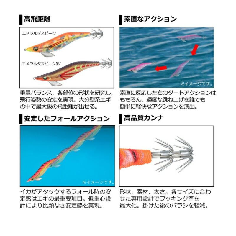 DAIWA（釣り） ダイワ エメラルダスピークRV 3.0号 夜光-ハッスルナイト : つり具のBunBun Yahoo!店 - 通販 - Yahoo!ショッピング