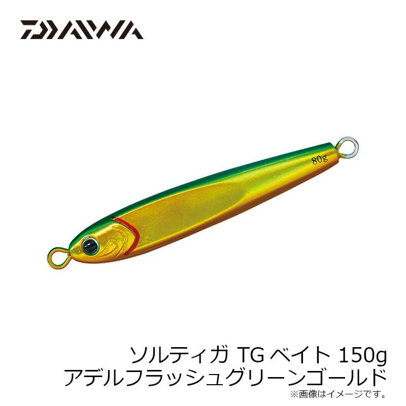 DAIWA（釣り） ダイワ ソルティガTGベイト 150g アデルフラッシュグリーンゴールド : つり具のBunBun Yahoo!店 - 通販 - Yahoo!ショッピング