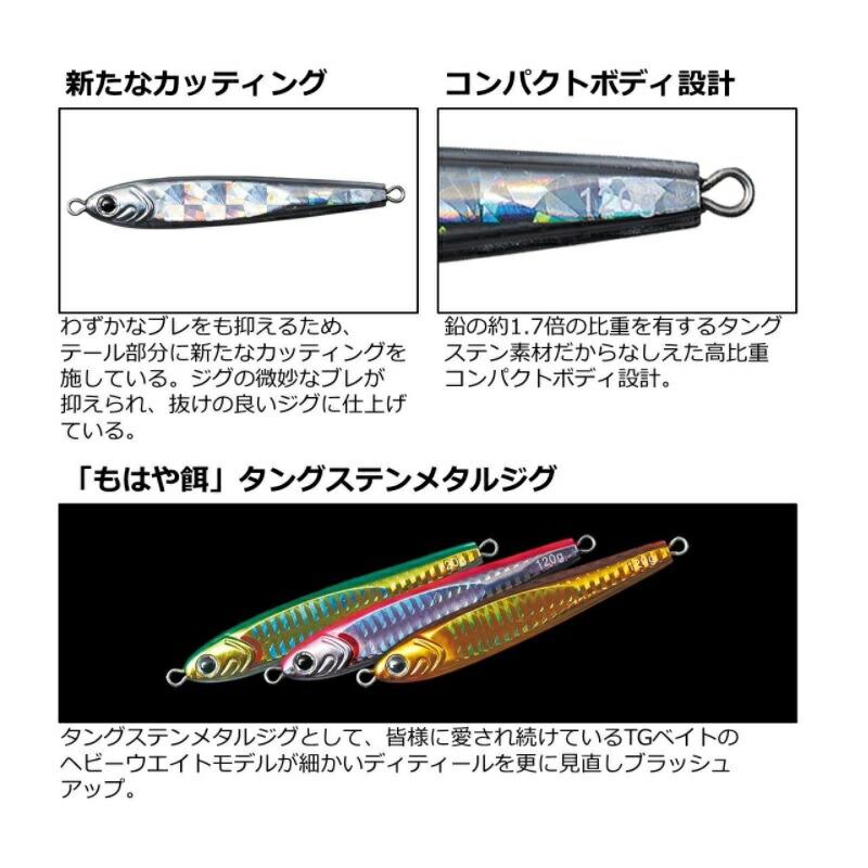 DAIWA（釣り） ダイワ ソルティガ TGベイト 180g リアルイワシ : つり具のBunBun Yahoo!店 - 通販 - Yahoo!ショッピング