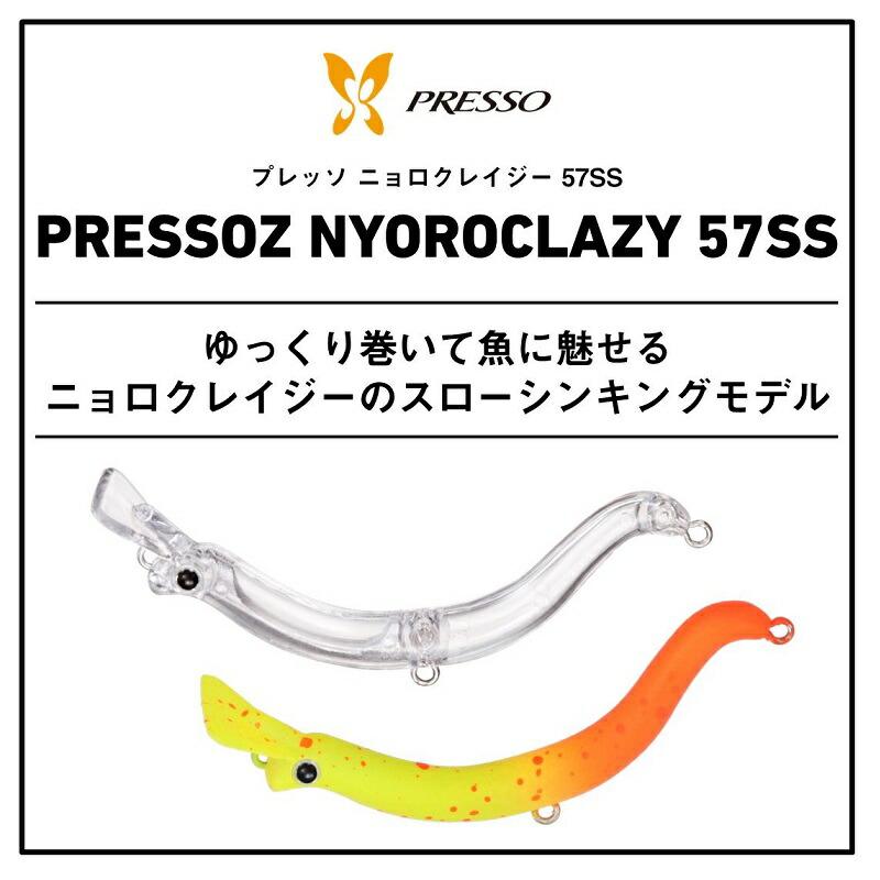 DAIWA（釣り） ダイワ プレッソ ニョロクレイジー 57SS ひよこピヨちゃん : つり具のBunBun Yahoo!店 - 通販 - Yahoo!ショッピング