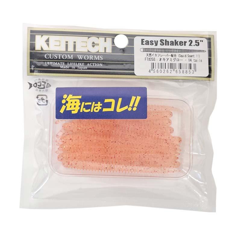 ケイテック イージーシェイカー 2.5インチ FT-25 オキアミグロー : つり具のBunBun Yahoo!店 - 通販 - Yahoo ...