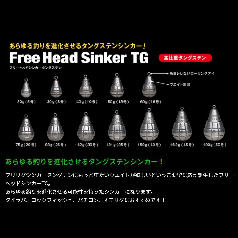 フィッシュアロー フリーヘッドシンカーTG 75g 20号 シルバー : つり具のBunBun Yahoo!店 - 通販 - Yahoo!ショッピング
