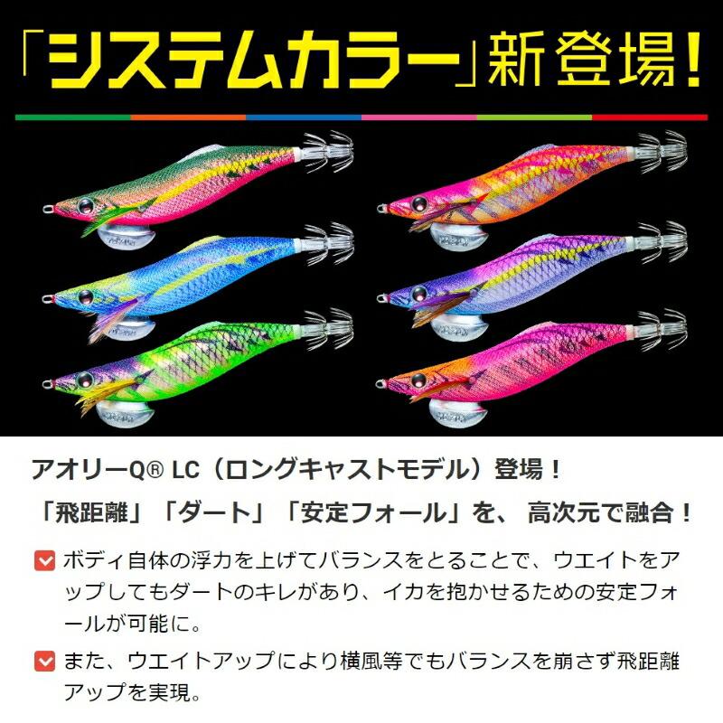 ヨーヅリ A1766-LFM アオリーQ LC 3.5号 深場グリーン : つり具のBunBun Yahoo!店 - 通販 - Yahoo!ショッピング