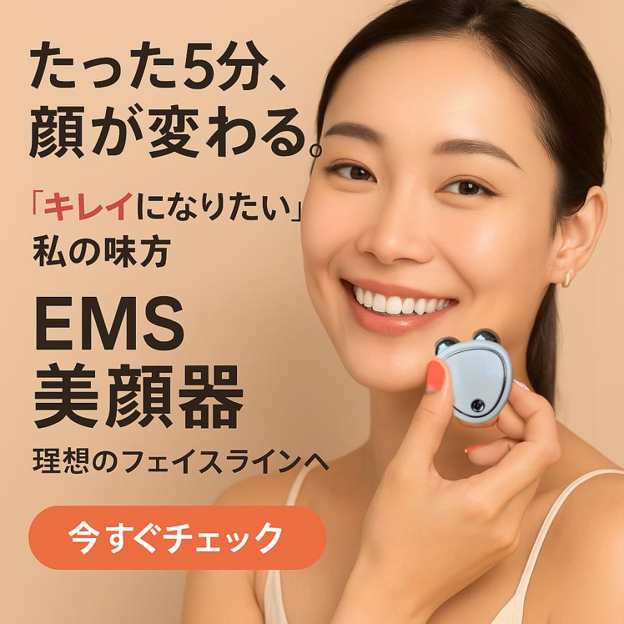 EMS美顔器 小顔ケア むくみ対策 フェイスライン引き締め USB充電式 美容家電 : ブラインド本舗チャオ - 通販 - Yahoo!ショッピング