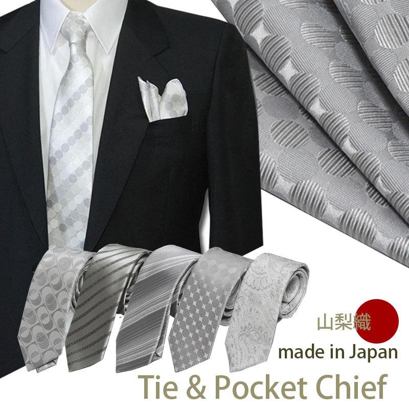 0-STYLE.cravat ネクタイ 結婚式 シルク ポケットチーフ セット 0-STYLE.cravat ネクタイ 結婚式 シルク ポケットチーフ セット