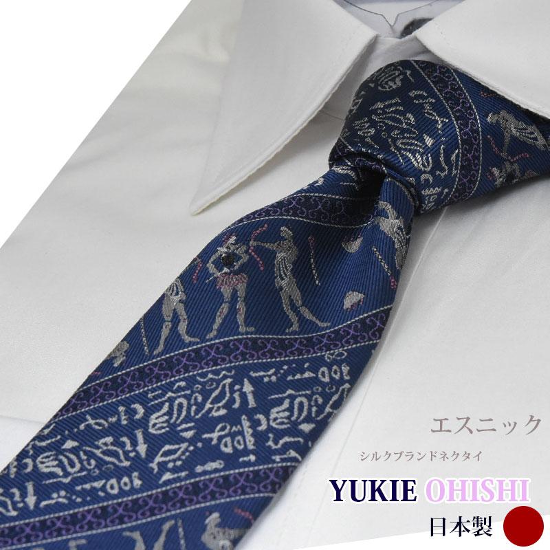 ネクタイ シルク 日本製 エスニック プレゼント YUKIE エジプト柄 ネイビーギフト 考古学 歴史 卒業祝い 博士号 就職祝 : 0 ...