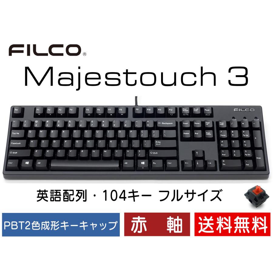 FILCO Majestouch 3 赤軸 フルサイズ 104キー 有線キーボード 英語配列 US ASCII : ダイヤテックオンライン ...