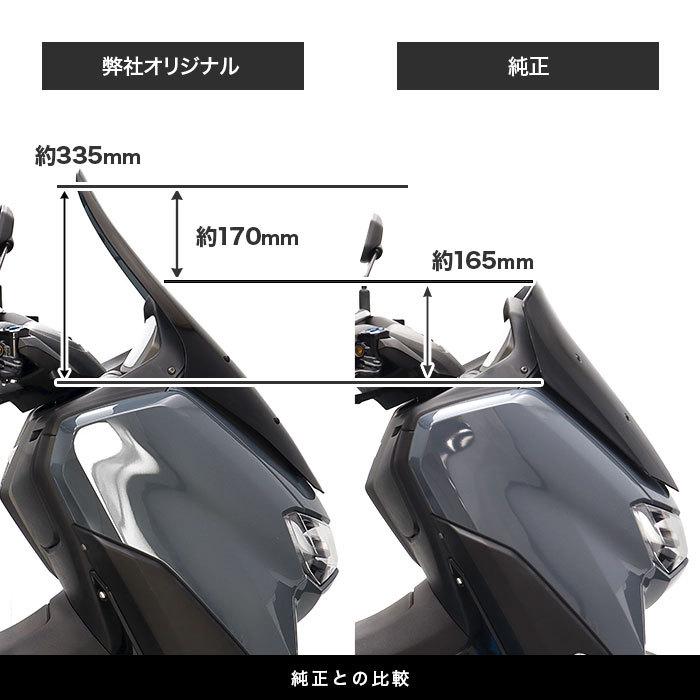 NMAX SEG6J NMAX155 SG66J ロング ウインド スクリーン :EL640BALA1:エンデュランスYahoo!店 - 通販 - Yahoo!ショッピング