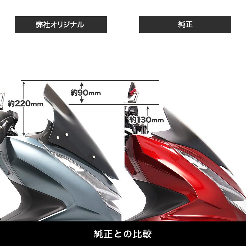 ENDURANCE（バイク） PCX JK05 ('23.1〜'25.2) ('21.1〜'23.1) PCX160 KF47 ミドルウインドスクリーン バイク : エンデュランスYahoo ...