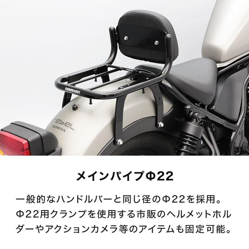 ENDURANCE（エンデュランス） レブル250/500 REBEL250/500 MC49 PC60 リアキャリア バックレスト付き バイク : xek840mkgs1 : エンデュランス ...