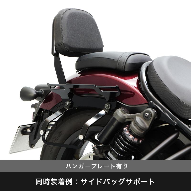 レブル1100/DCT SC83 REBEL1100/DCT バックレストセット(ブラック) バイク :XJPMLA772S1:エンデュランスYahoo!店 - 通販 - Yahoo!ショッピング