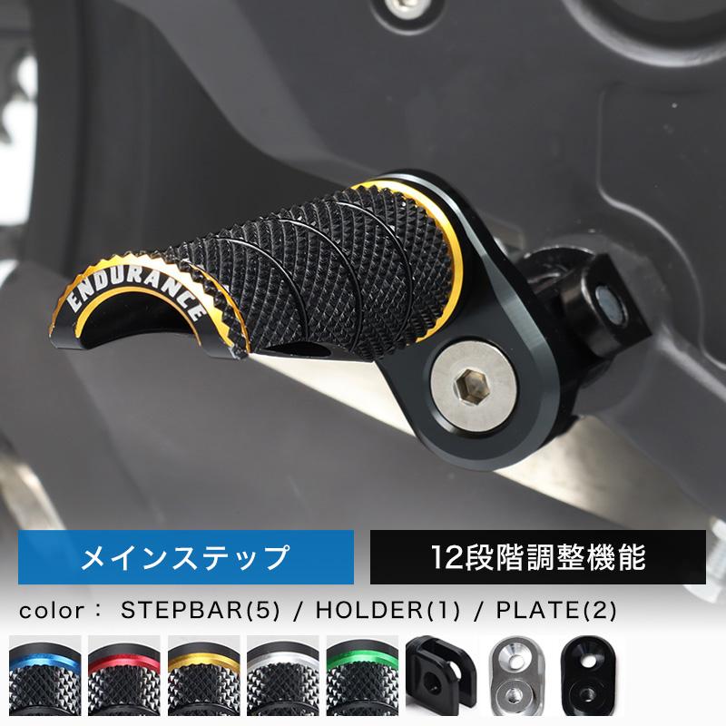 ENDURANCE（エンデュランス） 組み合わせアジャスタブルステップバーキットHG ハーレー系 バイク : エンデュランスYahoo!店 ...