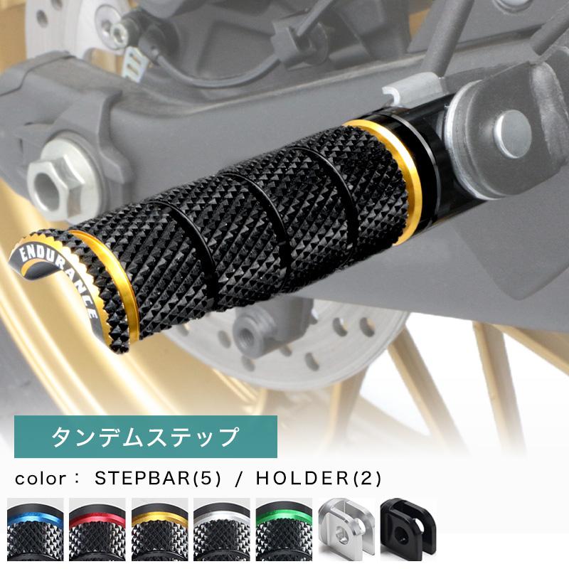 ENDURANCE（バイク） 組み合わせタンデムステップバーキットHG ヤマハ系 バイク : エンデュランスYahoo!店 - 通販 - Yahoo!ショッピング