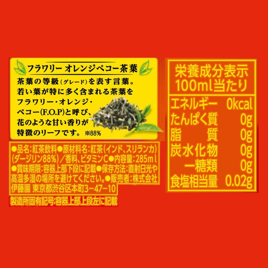 TEAs’TEA 伊藤園 TEAS'TEA(ティーズティー) ダージリンストレート 285ml×24本(ボトル缶) : y-foods - 通販 - Yahoo!ショッピング