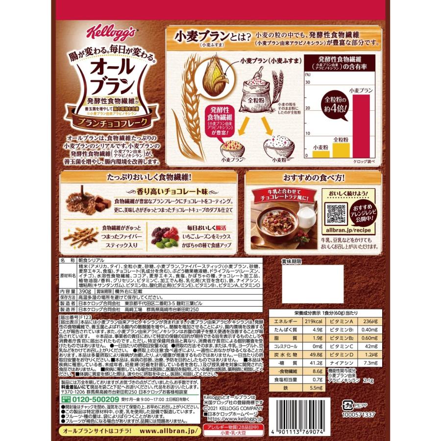 オールブラン ケロッグ ブランチョコフレーク 390g ×6袋 機能性表示食品 : y-foods - 通販 - Yahoo!ショッピング