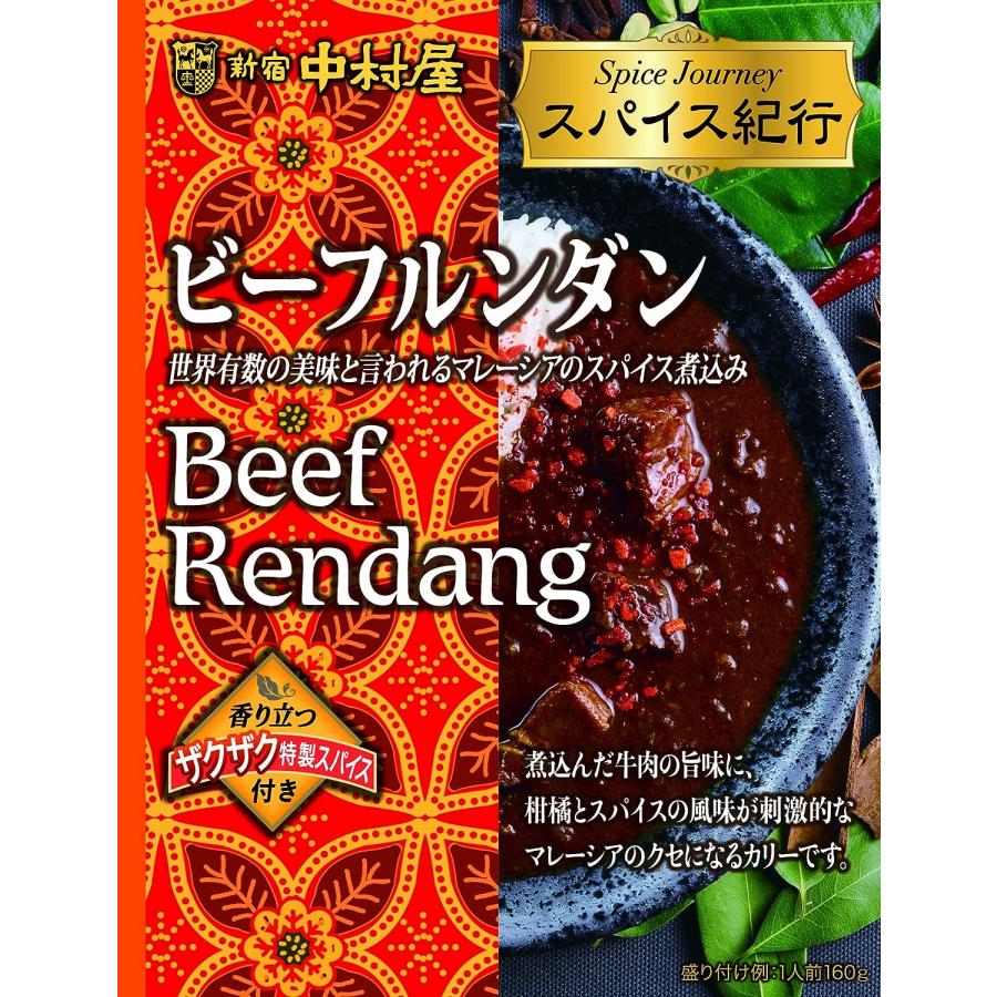 新宿中村屋 スパイス紀行 ビーフルンダン 160g×5個 : y-foods - 通販 - Yahoo!ショッピング