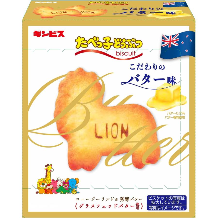 たべっ子どうぶつ ギンビス たべっ子どうぶつこだわりのバター味 63g×10個 : y-foods - 通販 - Yahoo!ショッピング
