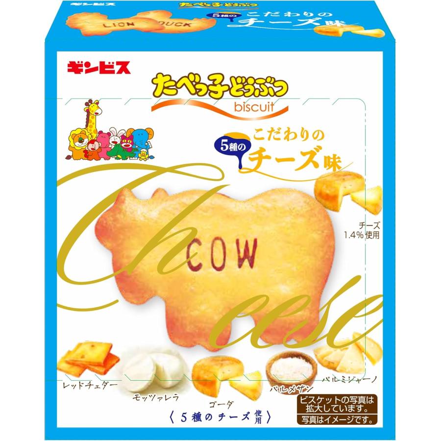 たべっ子どうぶつ ギンビス たべっ子どうぶつこだわりのチーズ味 63g×10個 : y-foods - 通販 - Yahoo!ショッピング