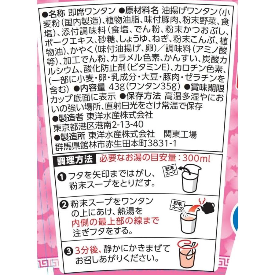 がんばれ！受験生 ホットワンタン かつおぶし香る あげあげ和風醤油味 43g x 12個 : t-4901990052528-12-100 : y-foods - 通販 - Yahoo!ショッピング