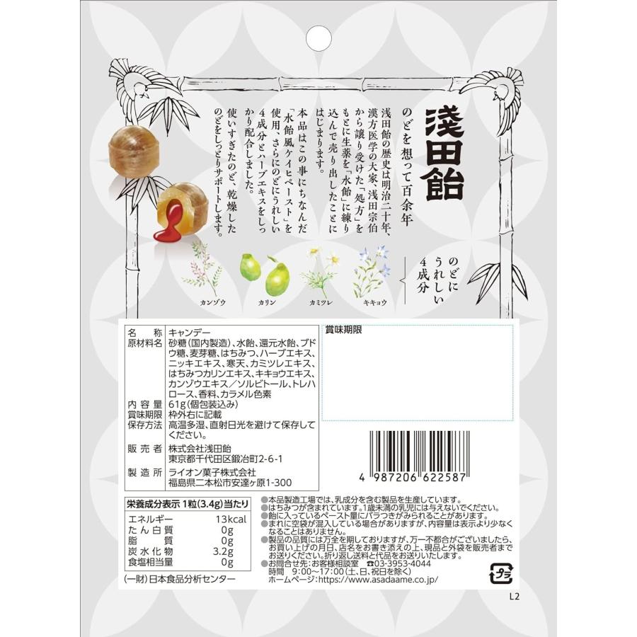 浅田飴 浅田飴しっとりのど飴 61g×6個 : y-foods - 通販 - Yahoo!ショッピング