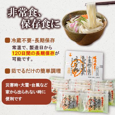 ふるさと納税 豊前市 フジギクもちもち子うどん 228g(16食入り) : Yahoo!ふるさと納税 - 通販 - Yahoo!ショッピング
