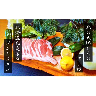 ふるさと納税 平取町 北海道民おすすめ定番の「ラムスライス」900g×2パック タレ590g×1本 : 1051602 : Yahoo!ふるさと納税 - 通販 - Yahoo!ショッピング