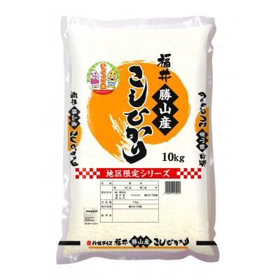 ふるさと納税 勝山市 勝山産コシヒカリ ちゃまごん米 10kg 精米 : 1085176 : Yahoo!ふるさと納税 - 通販 ...