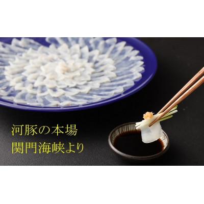 ふるさと納税 北九州市 【こだわりの生・冷蔵便】 本場関門とらふぐの刺身セット 4〜5人前 FI01-S39 : 1094666 : Yahoo!ふるさと納税 - 通販 - Yahoo!ショッピング