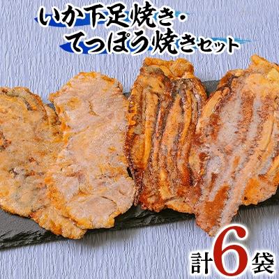 ふるさと納税 西尾市 いか下足焼き・I003-12 : Yahoo!ふるさと納税 - 通販 - Yahoo!ショッピング