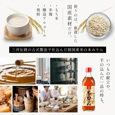 ふるさと納税 西尾市 三河産純米本みりん『相生古式本みりん』6本セット・A008-13 : Yahoo!ふるさと納税 - 通販 - Yahoo!ショッピング