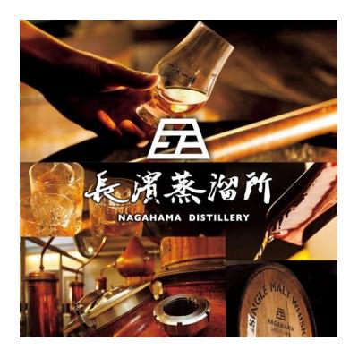 ふるさと納税 長浜市 長濱蒸溜所 AMAHAGAN World Malt Edition No.1 700ml : 1114093 ...