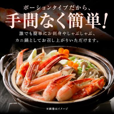 ふるさと納税 泉佐野市 本ズワイガニ ポーション 1kg前後 蟹酢付 約 4-6人前 昆布塩加工 G1073 : 1174632 ...