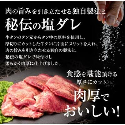 ふるさと納税 利府町 厚切り牛タン塩味 400g(200g×2P) : 1259620 : Yahoo!ふるさと納税 - 通販 - Yahoo!ショッピング