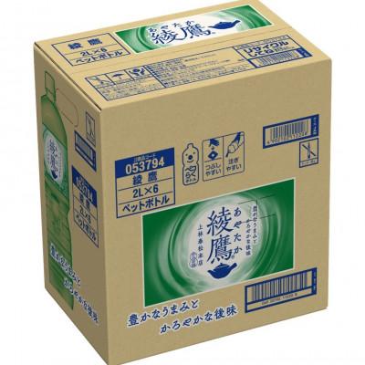 ふるさと納税 佐賀県 綾鷹2Lペット×6本(A4508-A08) : Yahoo!ふるさと納税 - 通販 - Yahoo!ショッピング